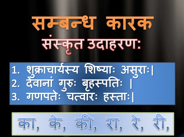 Karak sanskrit (Rahul kushwaha) | PPTX