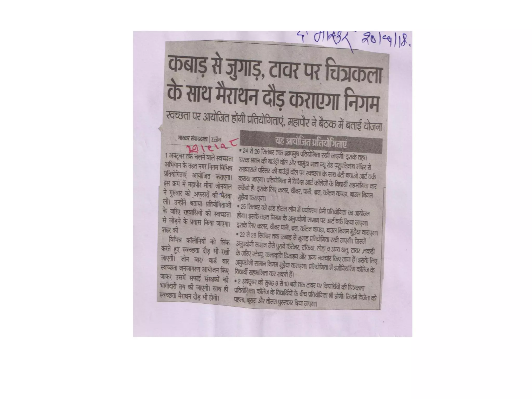 Kabad se jugad | PPT