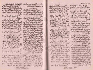 Kabhi mohabbat ho jaey gi by sadia abid | PDF