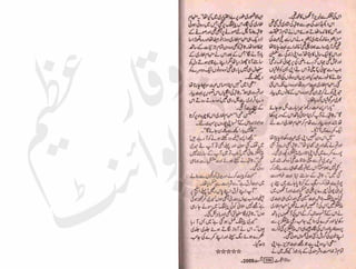 Kabhi mohabbat ho jaey gi by sadia abid | PDF