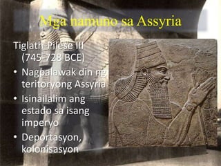 Kabihasnang Assyria | PPTX