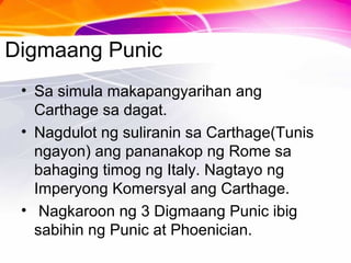 Kabihasnan ng sinaunang roma1 | PPT