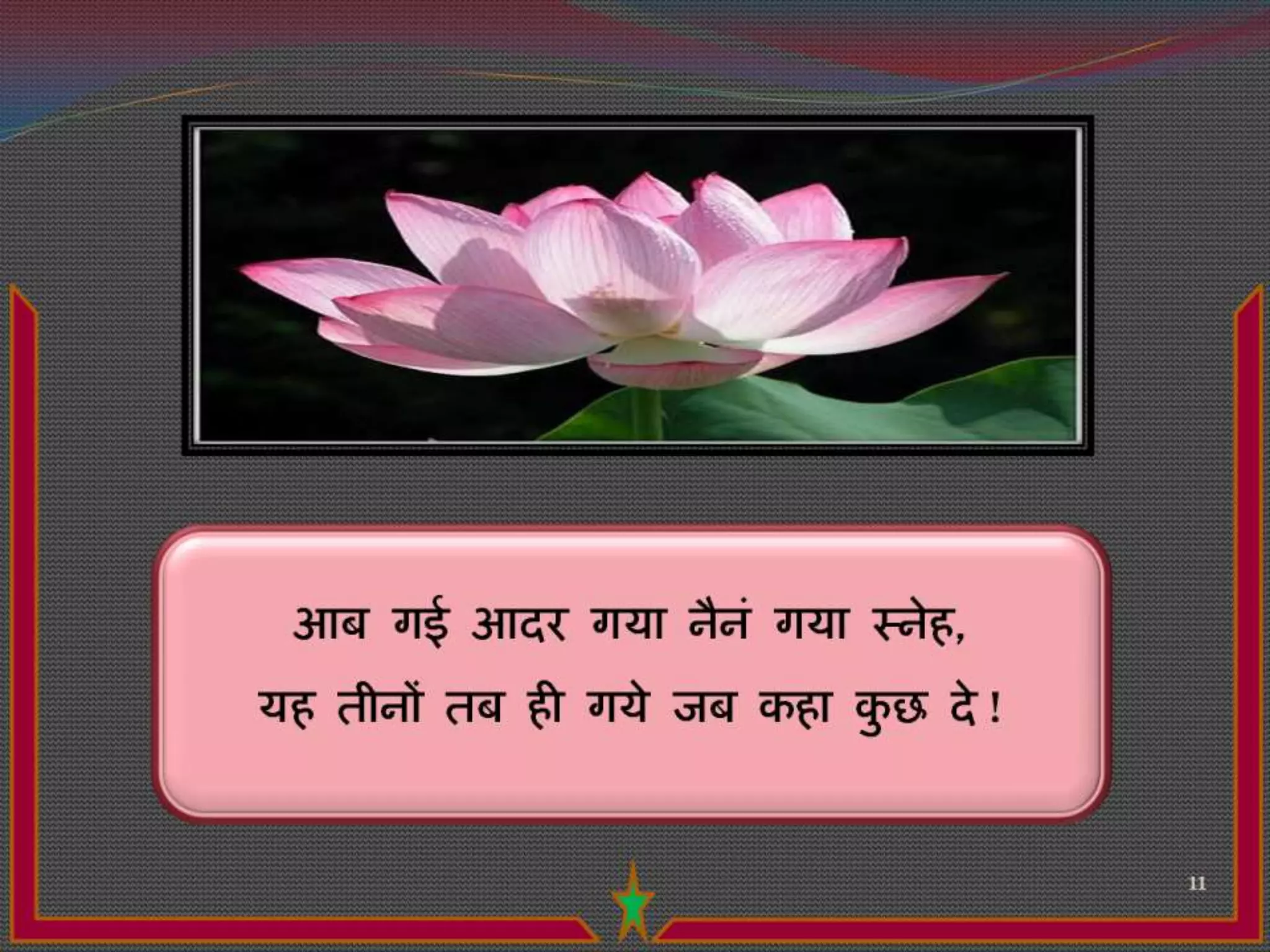 Sant Kabir Dohas (Hindi) | PPTX