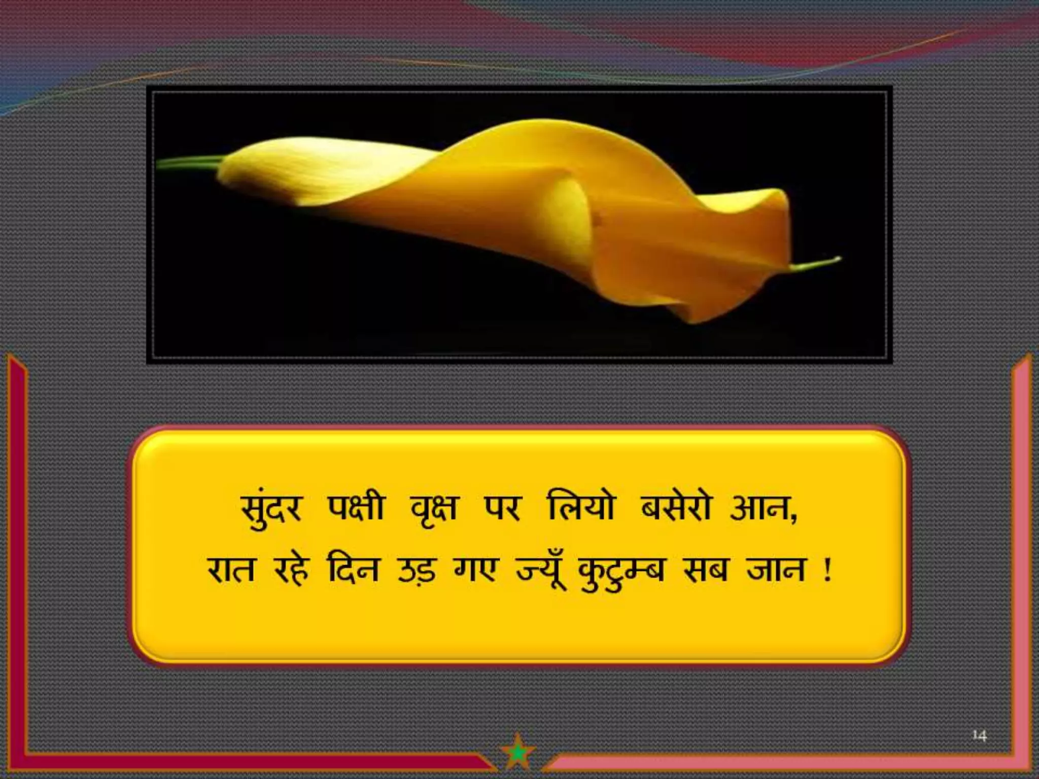 Sant Kabir Dohas (Hindi) | PPTX