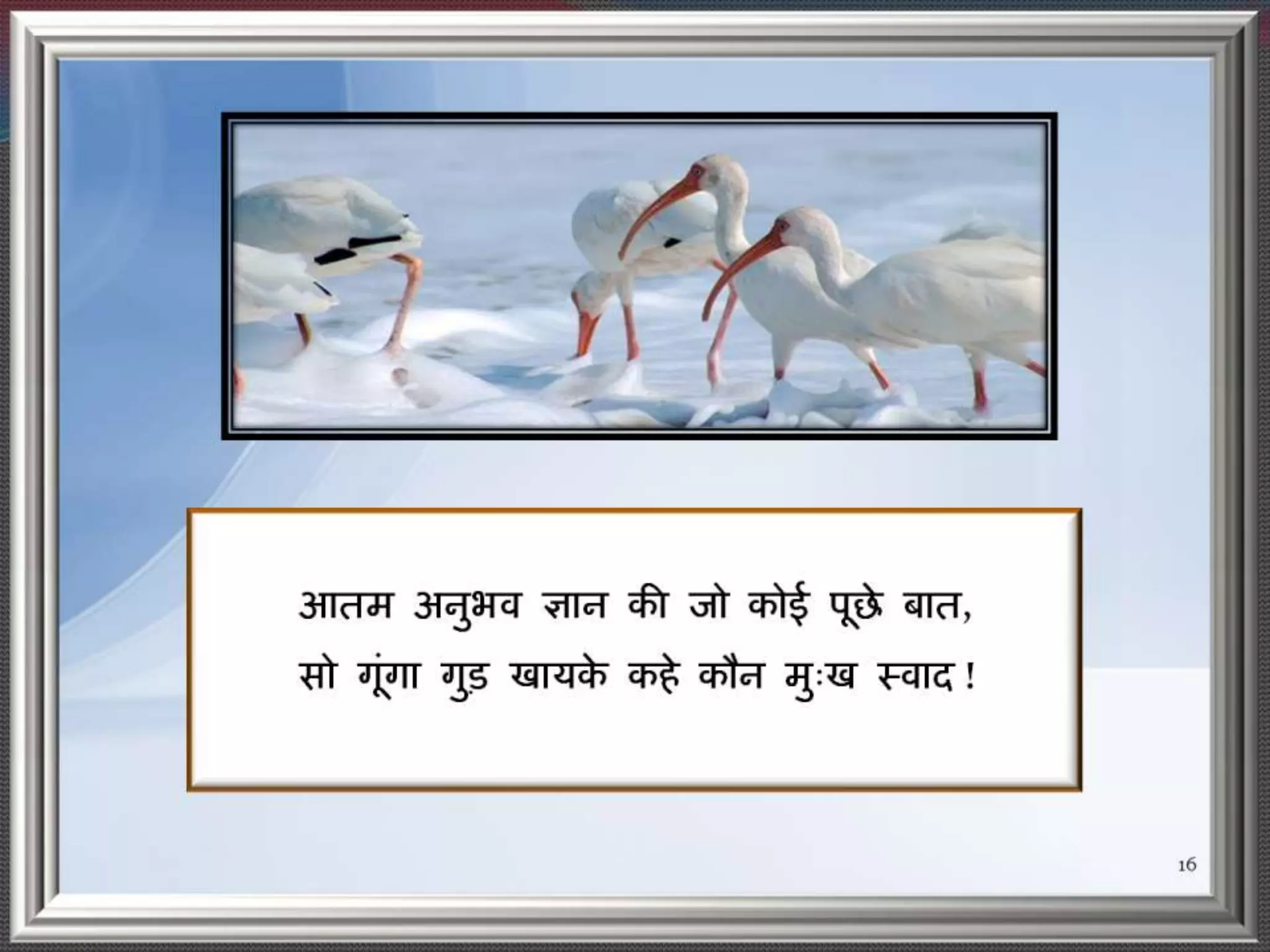 Sant Kabir Dohas (Hindi) | PPTX