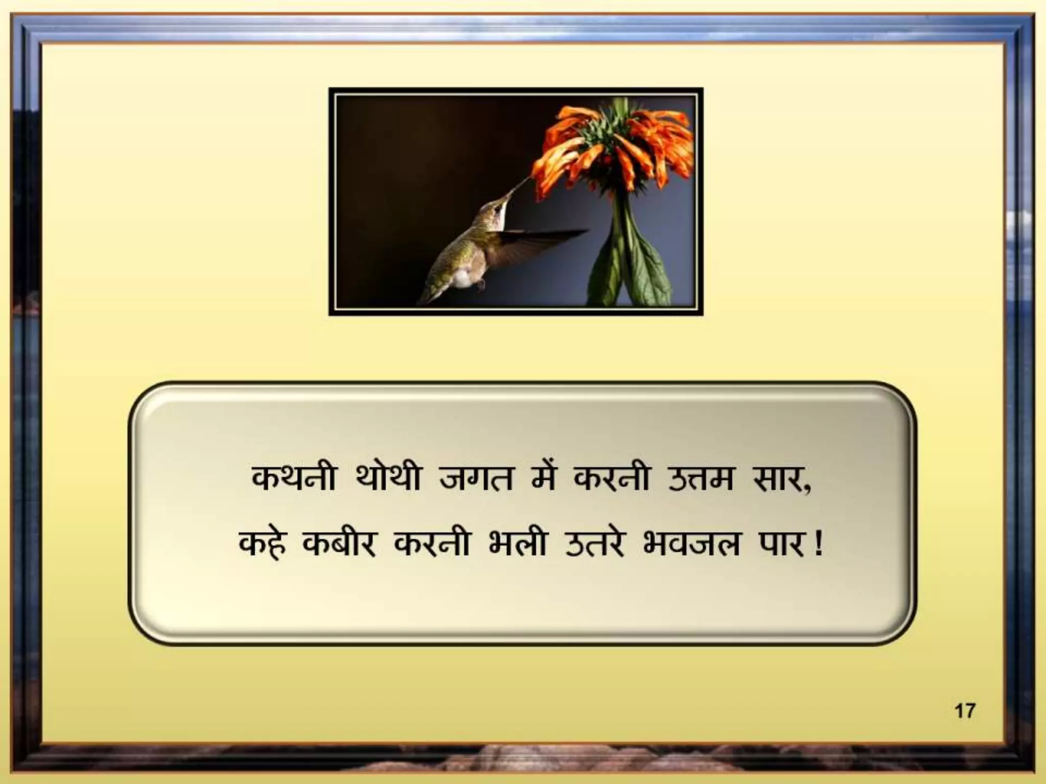 Sant Kabir Dohas (Hindi) | PPTX