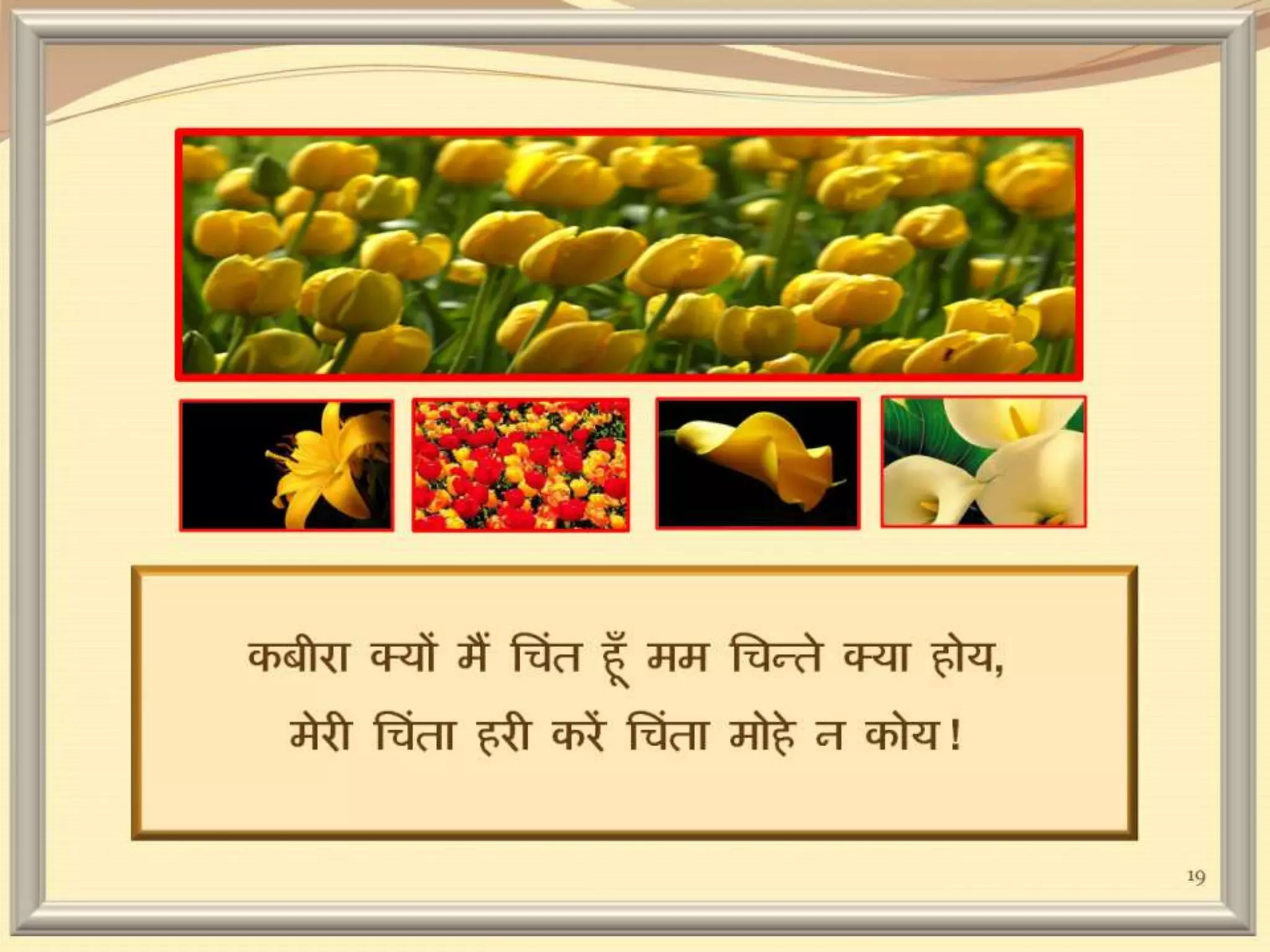 Sant Kabir Dohas (Hindi) | PPTX
