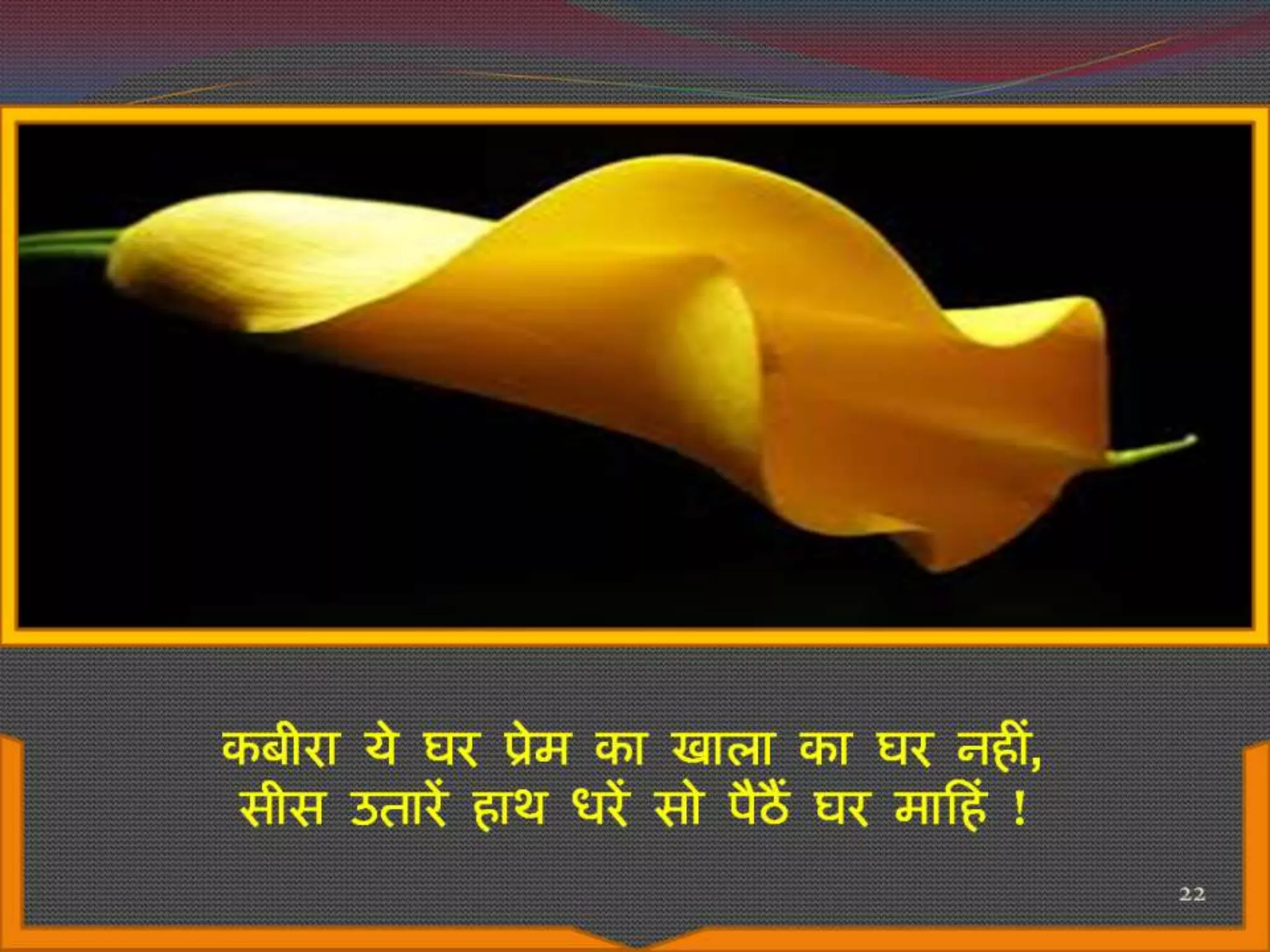 Sant Kabir Dohas (Hindi) | PPTX