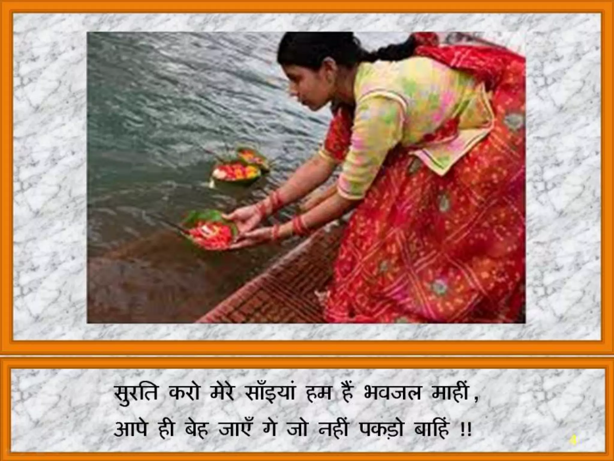 Sant Kabir Dohas (Hindi) | PPTX