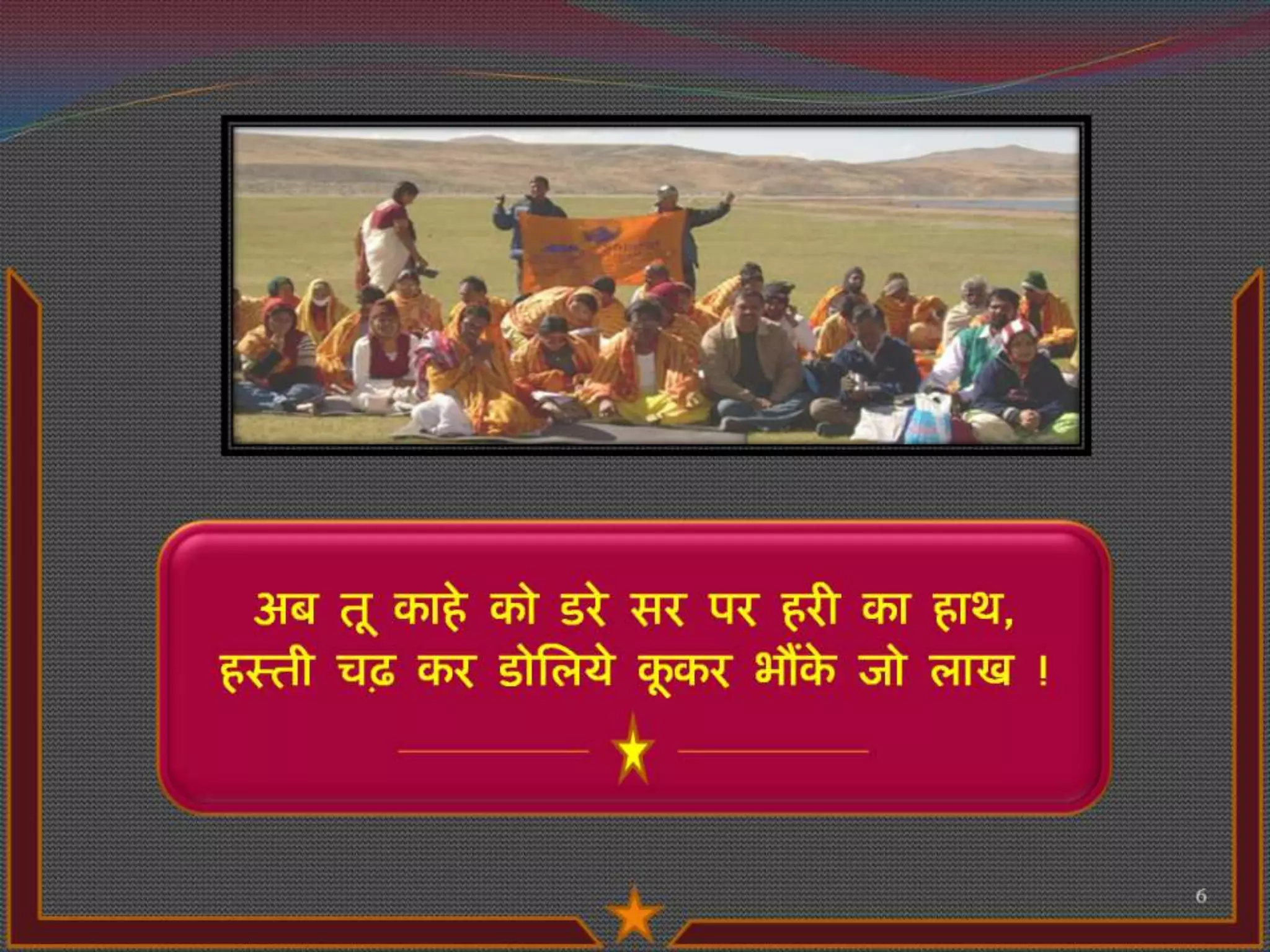 Sant Kabir Dohas (Hindi) | PPTX