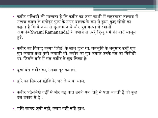 Kabir-Power-Point-Presentation in hindi by Utkarsh.pptx