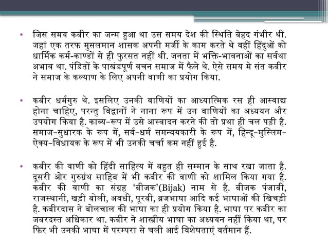 Kabir-Power-Point-Presentation in hindi by Utkarsh.pptx