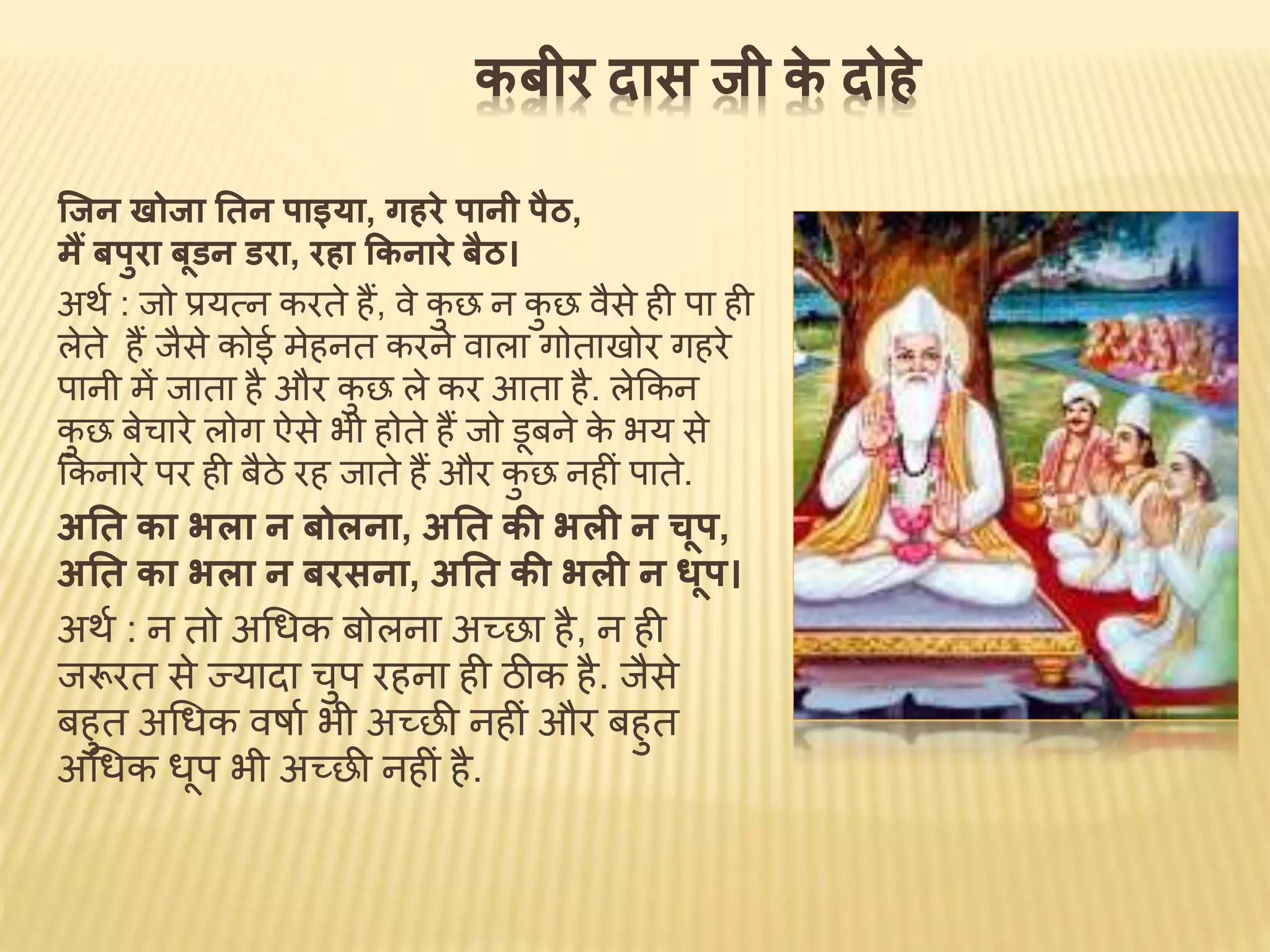 Kabirdas By Harsh.pdf