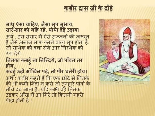 Kabirdas By Harsh.pdf