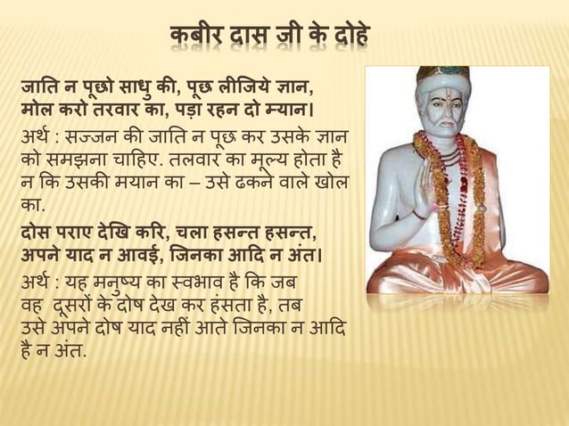 Kabirdas By Harsh.pdf