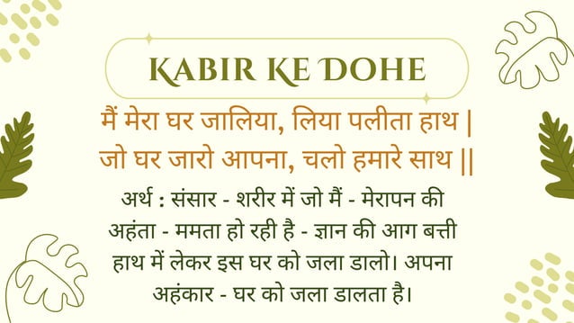 Kabir Ke 10 Dohe in Hindi with meaning | PDF