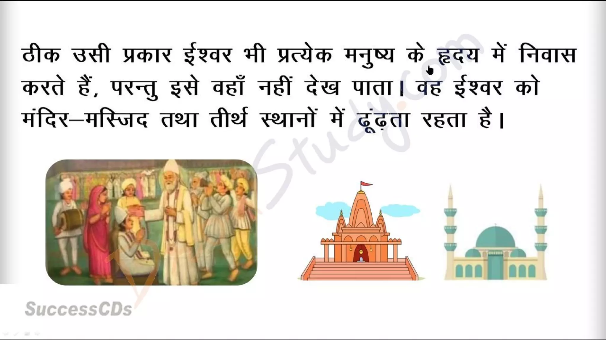 Kabir Sakhi Class 10 X Hindi CBSE Revision Notes PDF kabir-sakhi-class-10-x-hindi-cbse-revision-notes-pdf