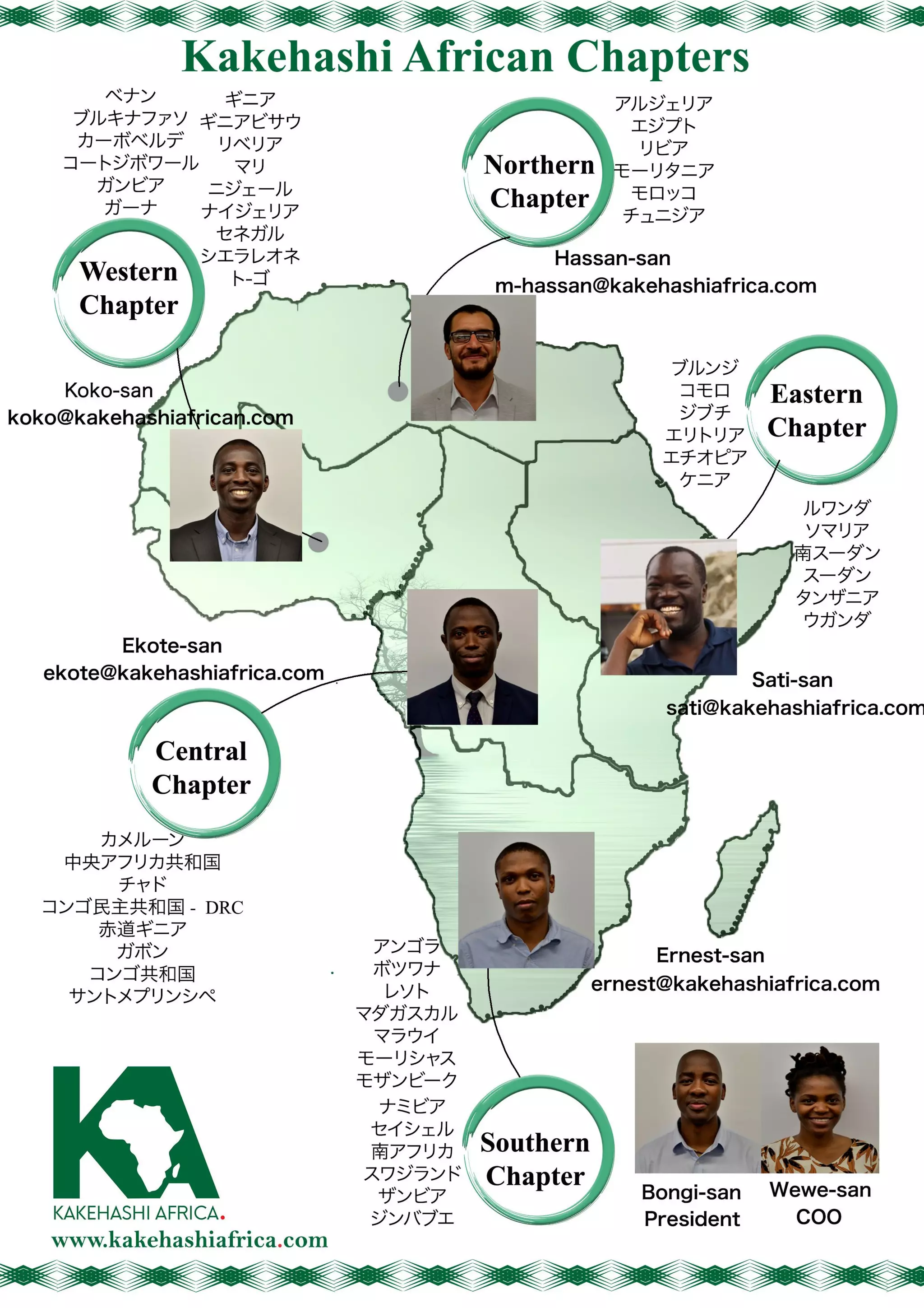 KAKEHASHI AFRICA brochure japanese ver | PDF