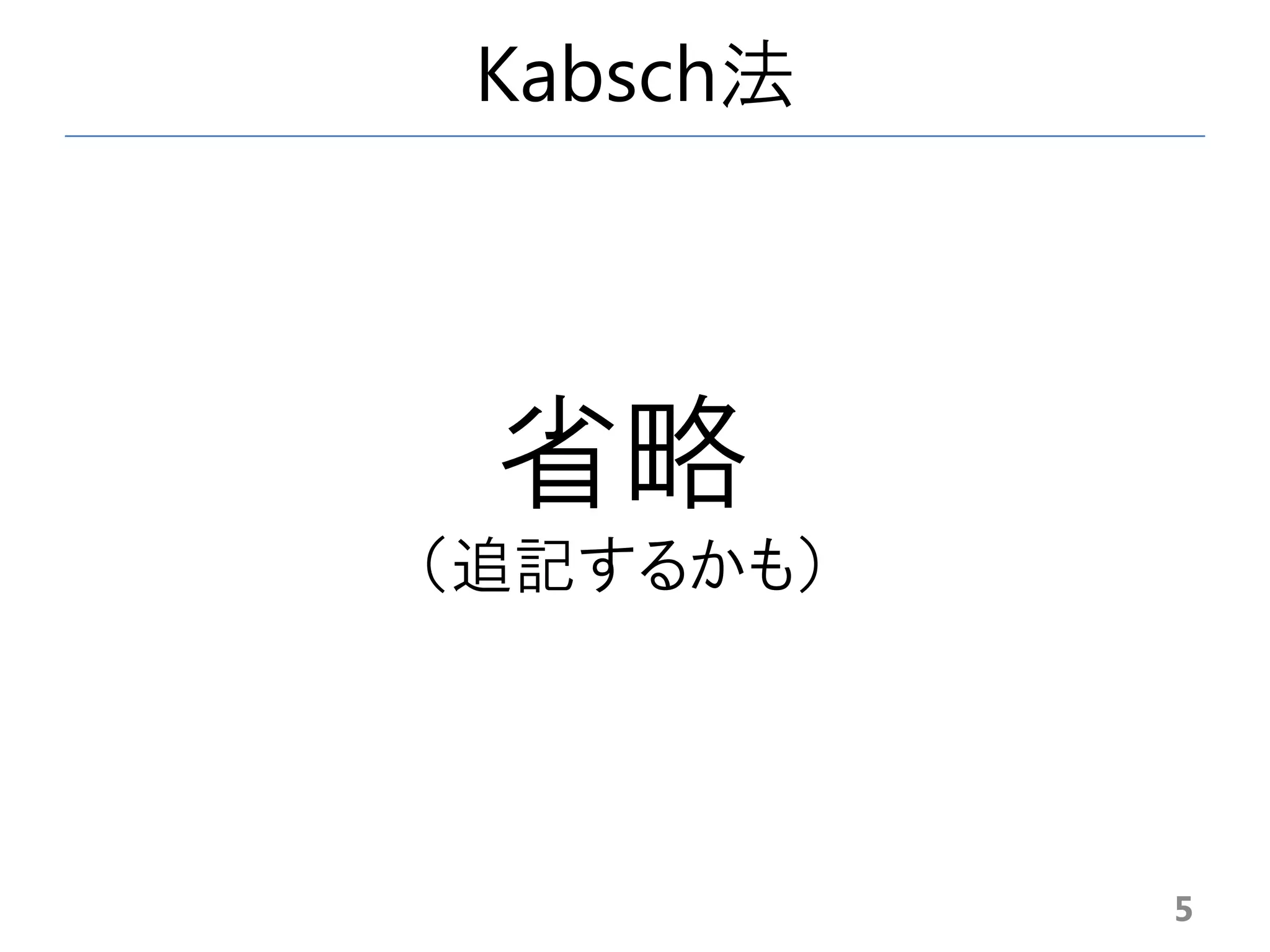 Kabsch Fit on PyMOL | PPTX