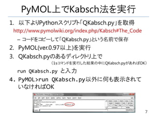 Kabsch Fit on PyMOL | PPTX | Programming Languages | Computing