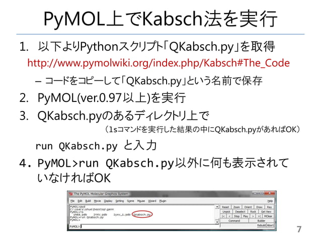 Kabsch Fit on PyMOL | PPTX | Programming Languages | Computing