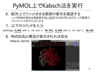 Kabsch Fit on PyMOL | PPTX | Programming Languages | Computing