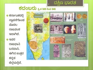 Kadambararu | PPTX