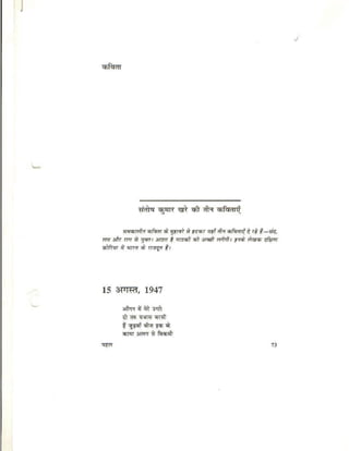 Four poems in Kadambiri | PDF
