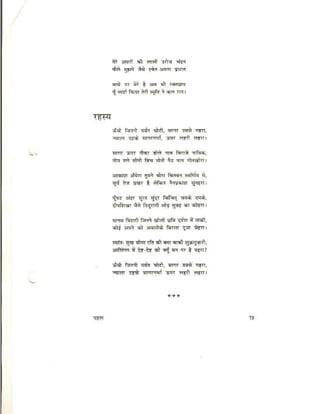 Four poems in Kadambiri | PDF