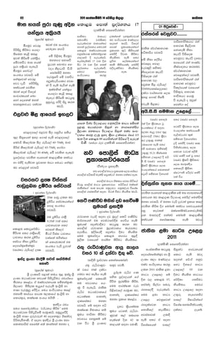 Kadapatha 1 st issue | PDF