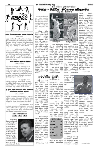 Kadapatha 1 st issue | PDF