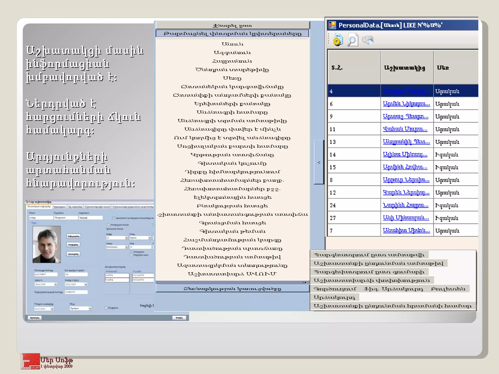 HR software Mer Soft Kadrer | PPS