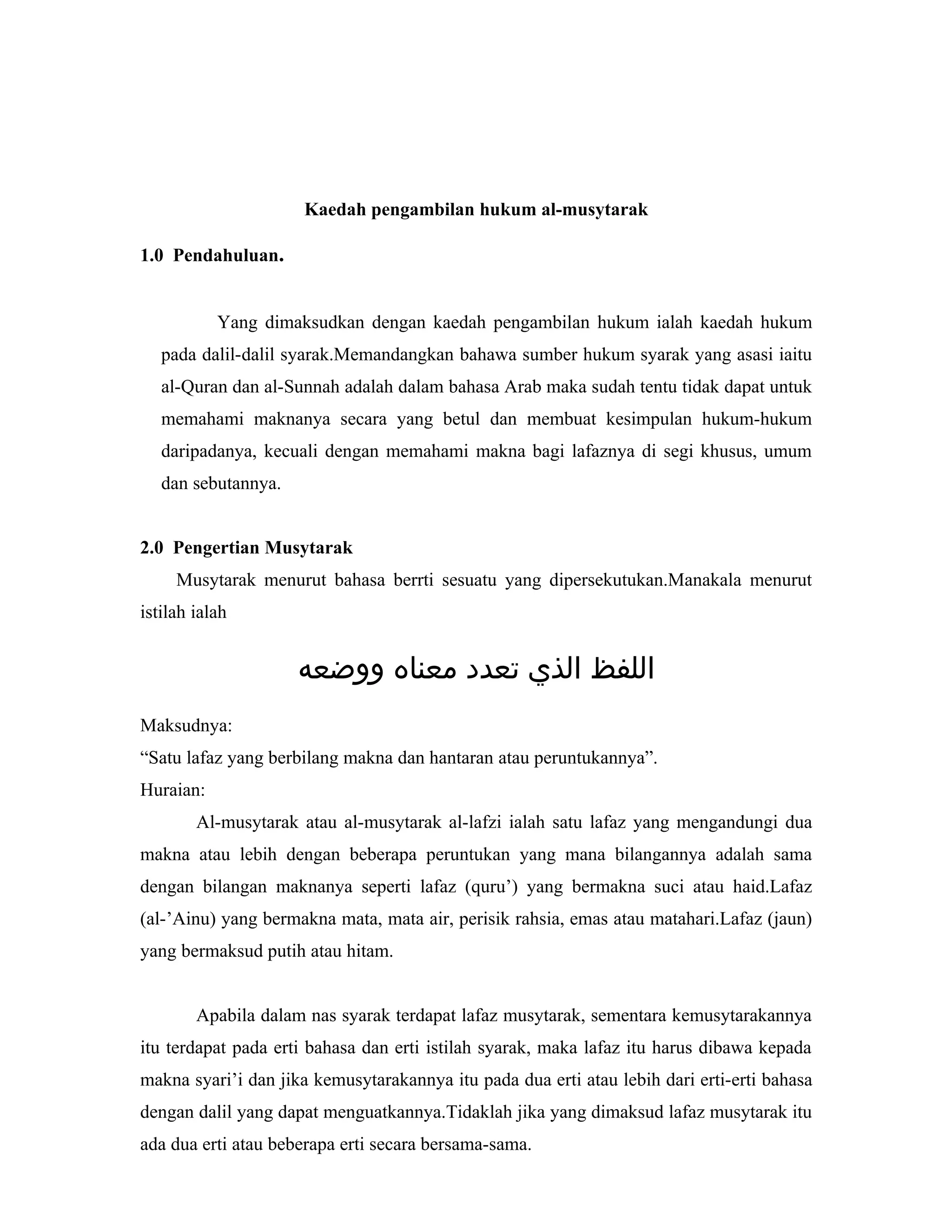 Kaedah pengambilan hukum a1 | PDF