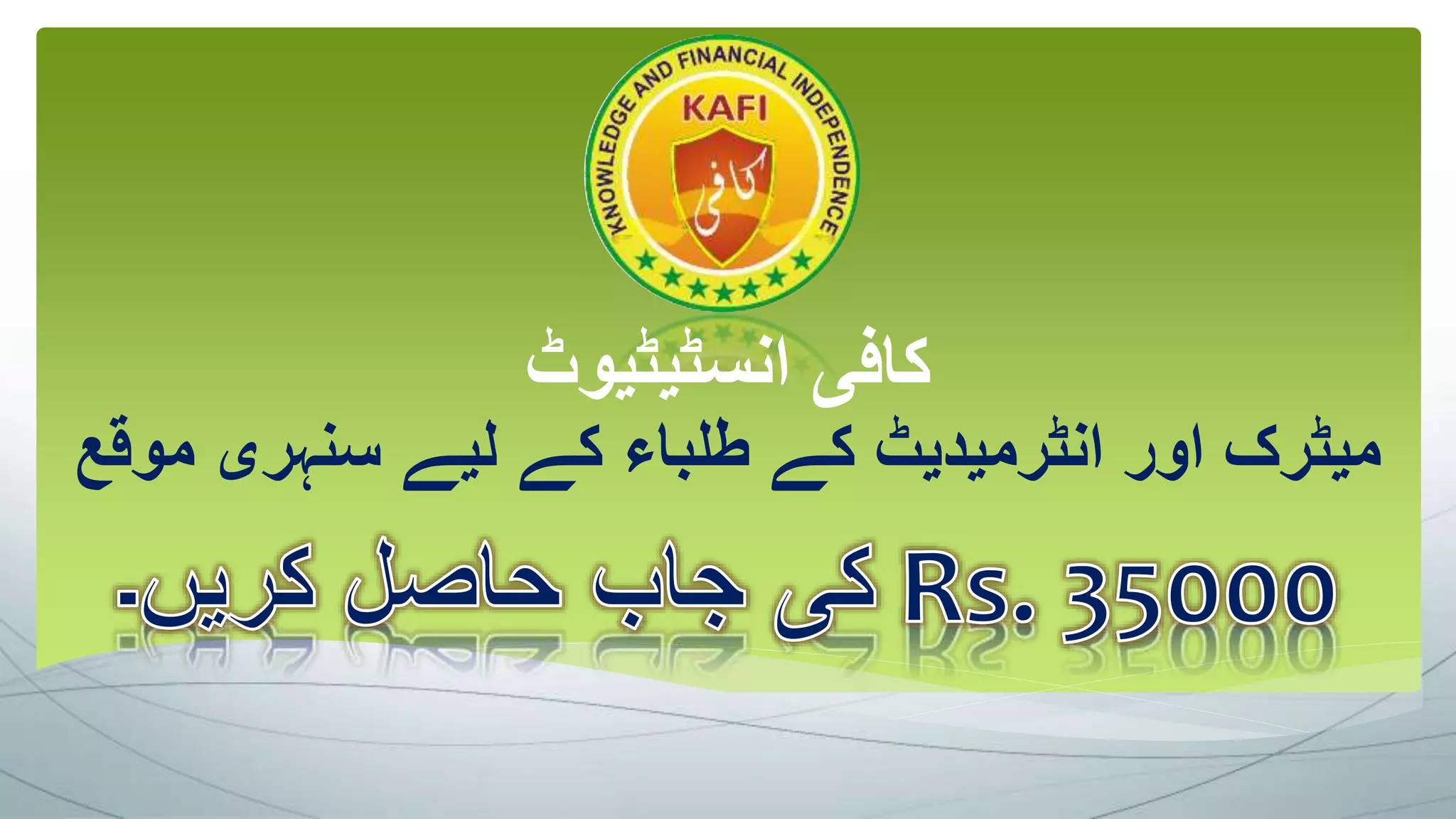 Kafi institute urdu presentation explained | PPT