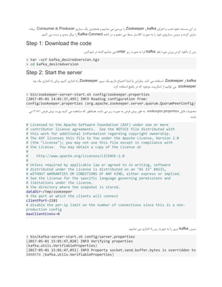 Kafka and kafka connect | PDF