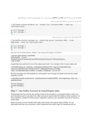 Kafka and kafka connect | PDF