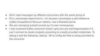 Kafka Overview | PPT