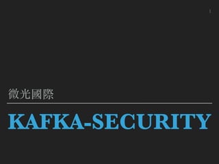 Kafka security ssl | PPT