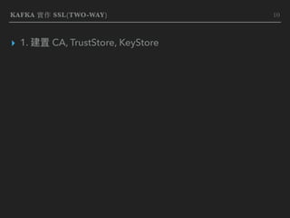 Kafka security ssl | PPT
