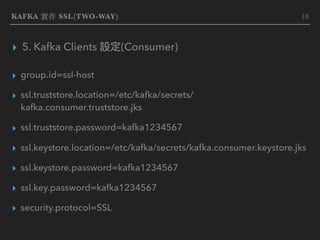 Kafka security ssl | PPT