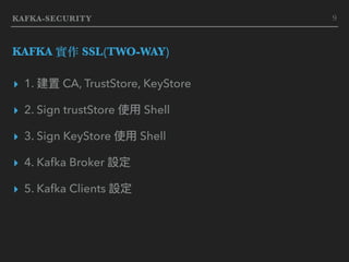 Kafka security ssl | PPT