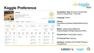 Kaggle days tokyo jin zhan | PPT