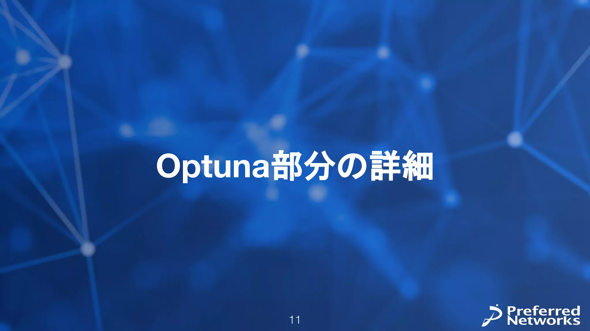 Kaggle Happywhaleコンペ優勝解法でのOptuna使用事例 - 2022/12/10 Optuna Meetup #2 | PDF | Computing ...