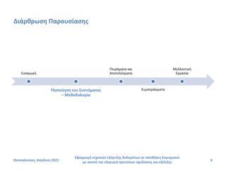 Applying Data Mining Techniques on Software Repositories to Extract ...