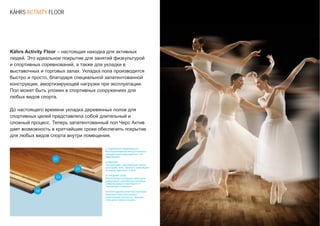 Kah activity floor_ru_k3 | PPT