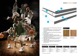 Kah activity floor_ru_k3 | PPT