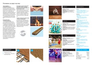 Kah activity floor_ru_k3 | PPT