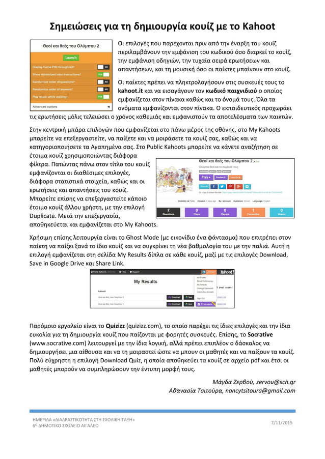 Σημειώσεις για το Kahoot | PDF
