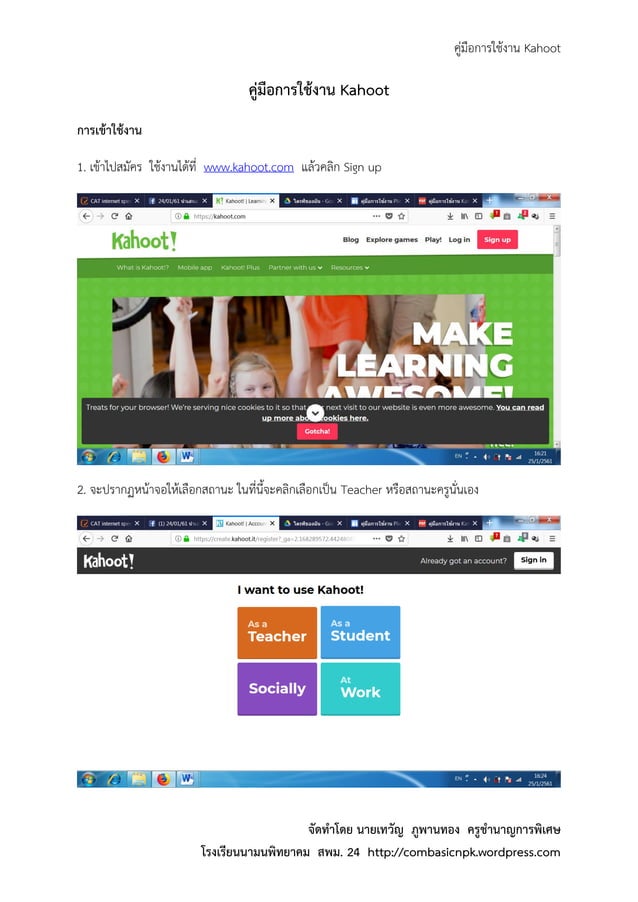 คู่มือการใช้งาน Kahoot | PDF