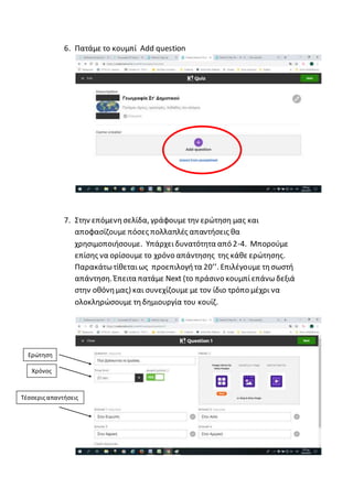Kahoot instructions | DOCX